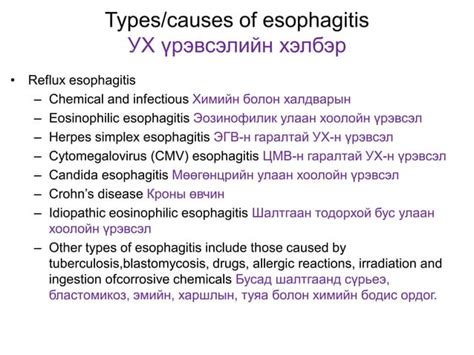 Улаан хоолойн эмгэгүүд Pdf
