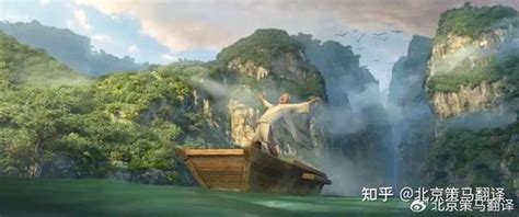 轻舟已过万重山！一起来看看《长安三万里》的英文字幕吧~ 知乎