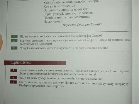 Зарубіжна література будь ласка швидко я даю вам 40 балів ꒰⁠⑅⁠ᵕ⁠༚⁠ᵕ⁠꒱⁠˖⁠♡ Якщо не складно на