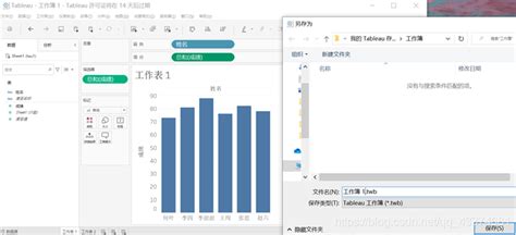 实验二：大数据可视化工具 Tableautableau导入地理编码 Csdn博客