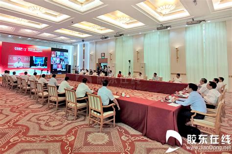 第二届儒商大会暨青企峰会胶东在线
