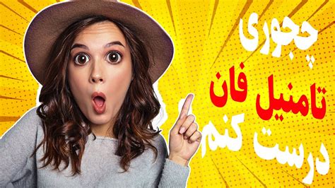چطور برای ویدیوهای یوتوب در فوتوشاپ، کاور طراحی کنیم ساخت تامنیل در یوتیوب Youtube