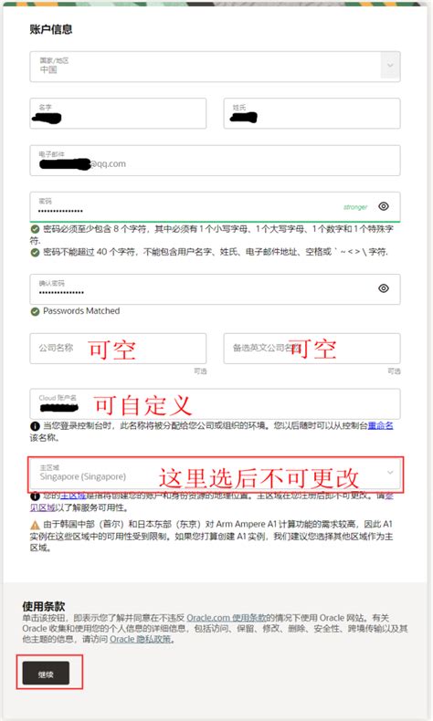 Oracle Cloud免费申请并创建实例最全攻略怎么获得甲骨文云永久免费的vps 52vps
