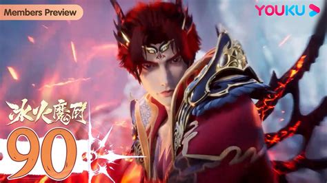 Multisub The Magic Chef Of Ice And Fireep Youku Animation Youtube