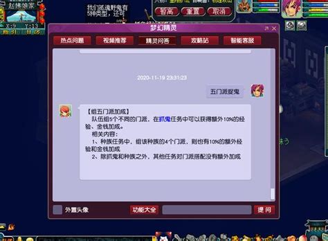 为什么梦幻西游五开玩家，比较喜欢选择五门派？叶子猪梦幻西游电脑版