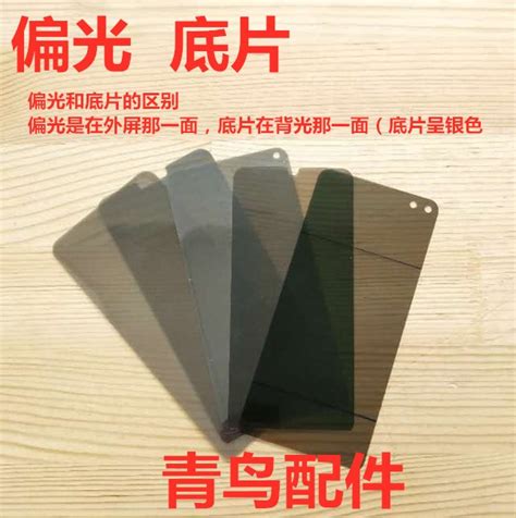 适用华为MATE20 MATE20X MATE30液晶总成屏幕偏光底片 虎窝淘
