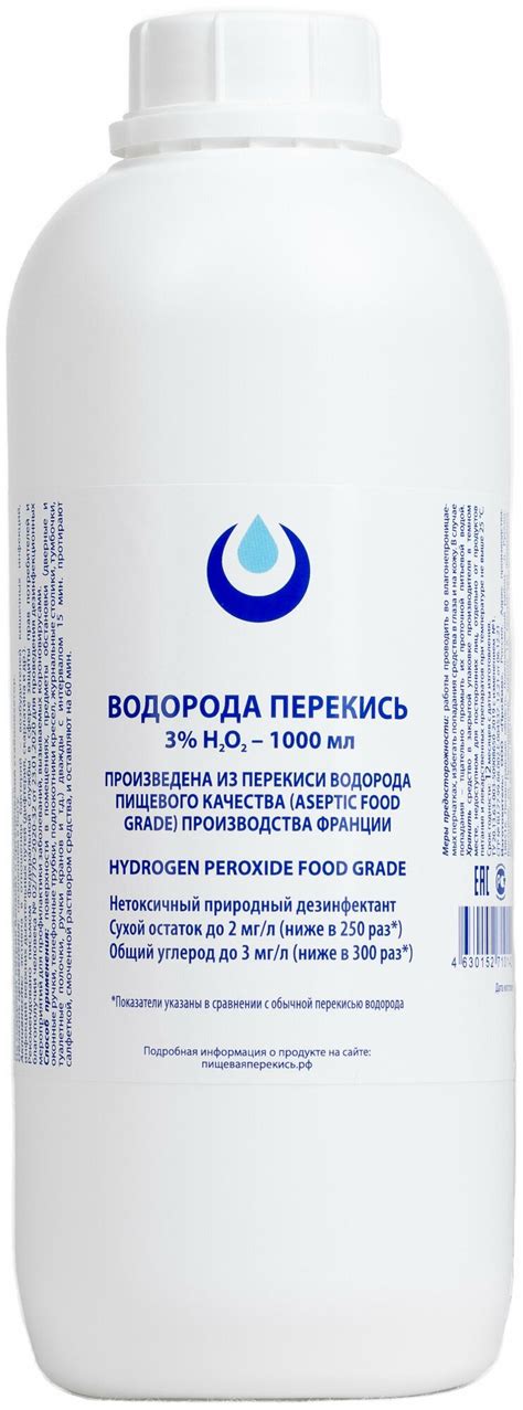 Перекись водорода пищевая 35 процентов где купить — купить по низкой ...