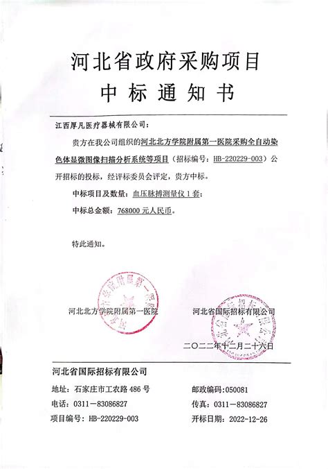 河北北方学院附属第一医院