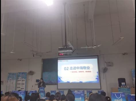 中海物业到我院开展专场招聘会 桂林理工大学旅游与风景园林学院