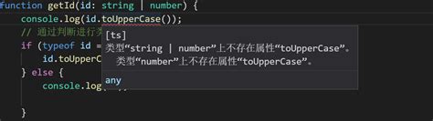【快速了解typescript】ts中的数据类型ts 判断数据类型 Csdn博客