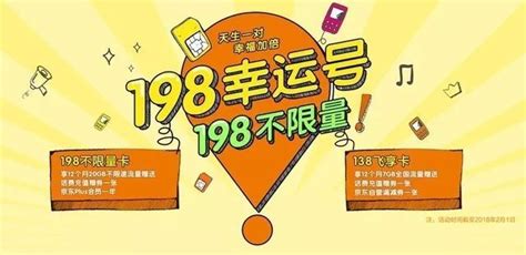 198号段来了！移动推出198元无限流量套餐