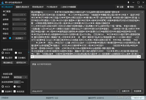 点阵汉字的字模读取与显示 Csdn博客