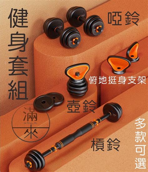 客滿來 多款可選 啞鈴壺鈴槓鈴套裝 室內肌肉臂力健身器材重訓可調節兩用環保啞鈴可調式組合式加厚泡棉槓鈴桿aafu