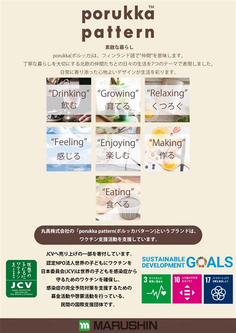 📢5月23日は難病の日 丸眞オンラインショップブログ