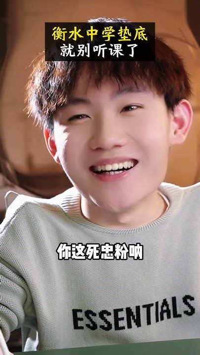 衡水中学垫底，就别听课了！ 学霸秘籍 学习方法 家长必看 Youtube