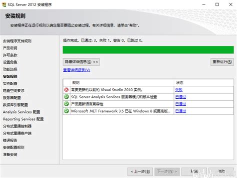 Sql Server 2012常见安装失败解决方法 哔哩哔哩