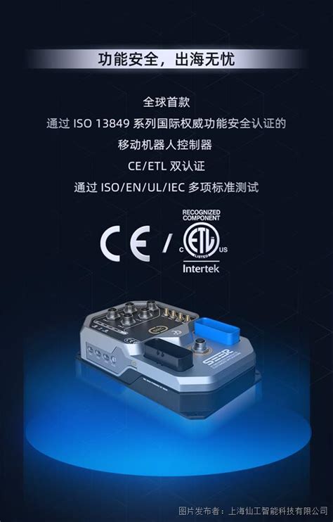 新品推介丨智能叉车专用版安全型控制器 SRC 3000FS 仙工智能SEER 中国工控网