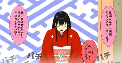 艦隊これくしょん 空母大喜利 祝・赤城改二 切江智亜土q40a日て22bのマンガ 艦これ 笑点 鳳翔 Pixiv