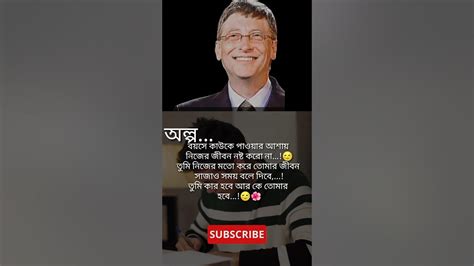 অল্প বয়সে কাউকে পাওয়ার আশায় নিজের জীবন নষ্ট করোনাforyou Shorts