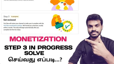 Youtube Monetization Step 3 In Progress How To Solve Youtube