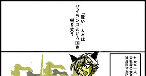 PixivファンタジアⅤ 【pf5】ill Come【ザイランス】 直巳仮面先輩のマンガ Pixiv