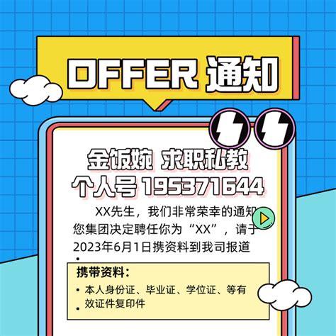 为什么她能三天一口气拿下offer？ 知乎