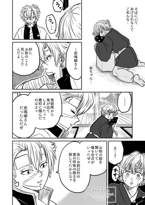 流星光底長蛇を逸さず 其の陸（35） Avyあびぃ さんのマンガ ツイコミ仮