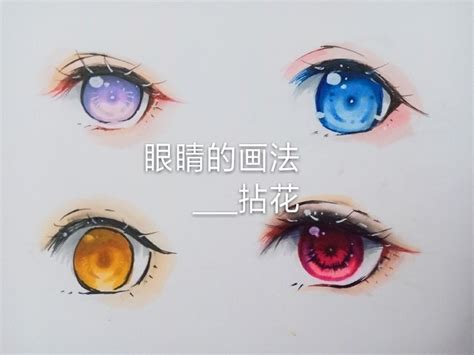 绘画二次元眼睛 眼睛二次元简单 眼睛二次元 第2页 大山谷图库