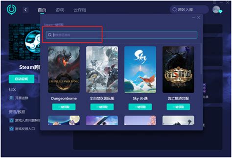 Steam入库提示：您所在的地区目前不提供此物品 ——網易uu加速器