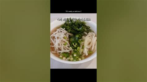 쌀국수 양파절임 만들기 Youtube