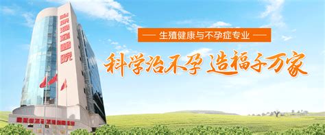 深圳怡康妇产医院 怡康品牌