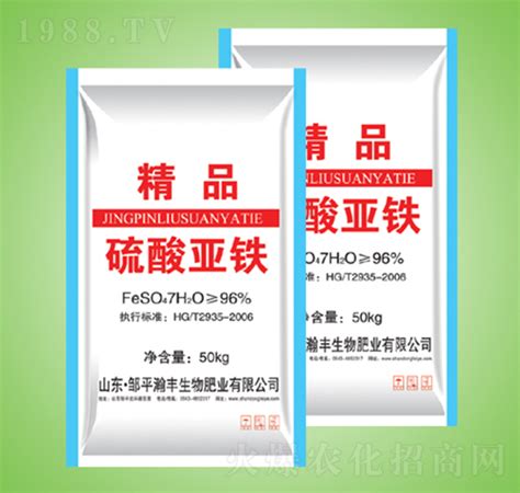 硫酸亚铁 瀚丰生物（图文信息展示）山东瀚丰生物肥业有限公司 火爆农化招商网【1988tv】