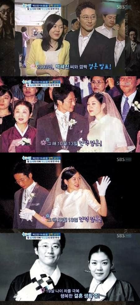 박신양 아내 도도한 미모 공개 아직도 떨려요 순애보까지