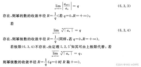 常数项级数、函数项级数、幂级数与傅里叶级数 函数项级数和幂级数的区别 csdn博客