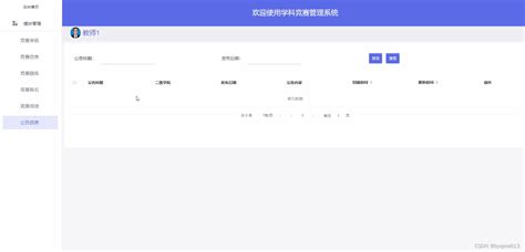 基于spring Boot的学科竞赛管理系统的设计与实现43766免费领源码）可做计算机毕业设计java、php、爬虫、app、小程序