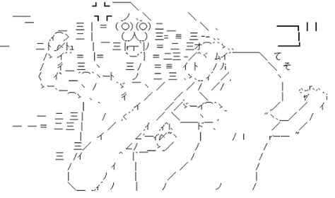やらない夫 Asciiartasciiart