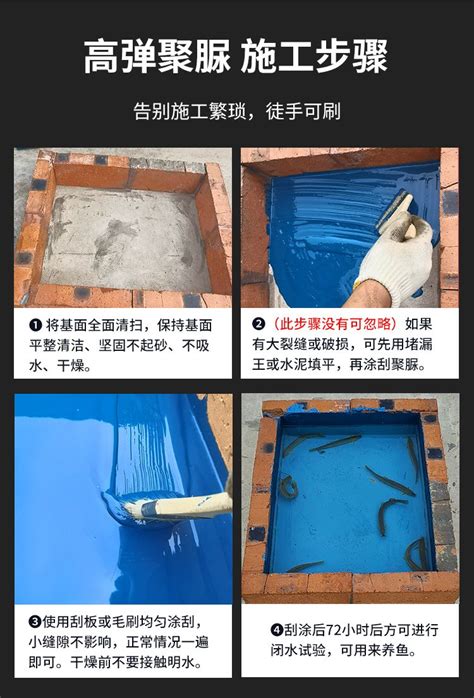 聚脲防水防腐塗料 彈性單組分天冬 魚池水池屋頂樓頂補漏 防水膠 防腐塗料衛生間外墻屋頂補漏 浴室防水漆 透明防水漆止漏劑 蝦皮購物