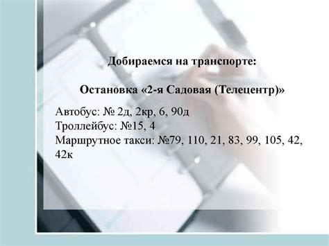 Организация медицинского освидетельствования и медицинского обследования при постановке на