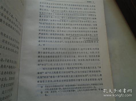 【图】《神圣的帷幕：宗教社会学理论之要素》 品看图自定拍品信息网上拍卖拍卖图片拍卖网拍卖网站