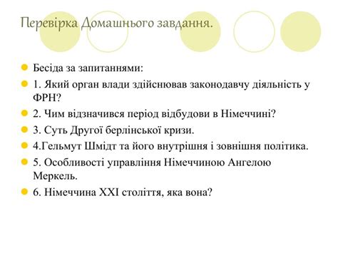 Урок презентація Італійське економічне диво