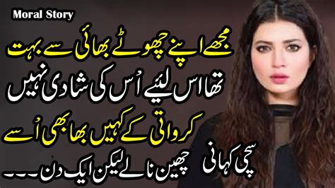 An Emotional And Heart Touching Story Moral Story Sabaq Amoz