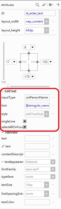 android常用的文字輸入元件 edittext 不及格研究室