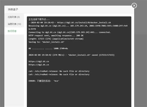 【已完成】bt805 华为云服务器安装docker失败 Bug提交 宝塔面板论坛