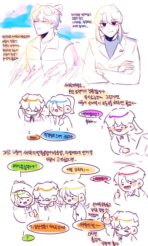 ️영영 🦦 On X 그림 귀여운 그림 웹툰