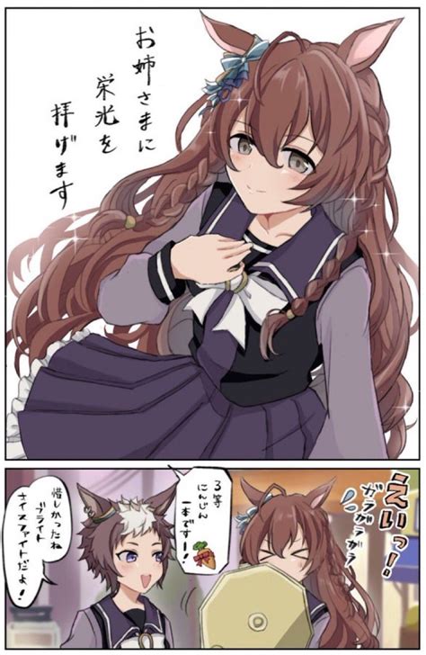 ウマ娘「メジロブライト🎉 ウマ娘 」うさこの漫画