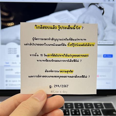 Law ใกล้สอบแล้ว รู้ประเด็นนี้ยัง 🤔 ตอน 71 มรดก ผู้จัดการมรดก ทายาท ฎีกาใหม่ปี2567