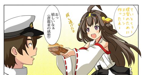 金剛 金剛さん っちまんのイラスト Pixiv