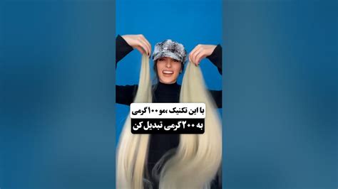 آموزش زیبایی بافتمو ترفند بافتهلندی آموزشی ‎از این تکنیک