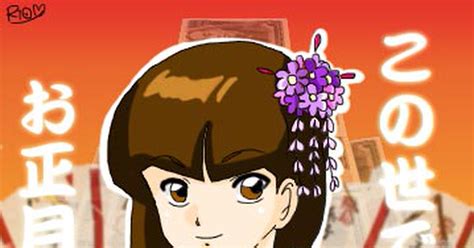 らんま12 天道家の次女。 りおのマンガ るーみっく 天道なびき 九能帯刀 Pixiv
