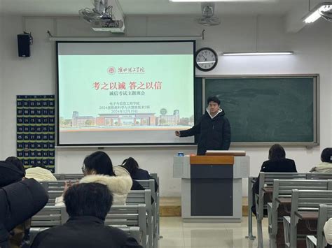 电子与信息工程学院多措并举开展学生安全教育主题班会 淮北理工学院官网（原淮北师范大学信息学院）